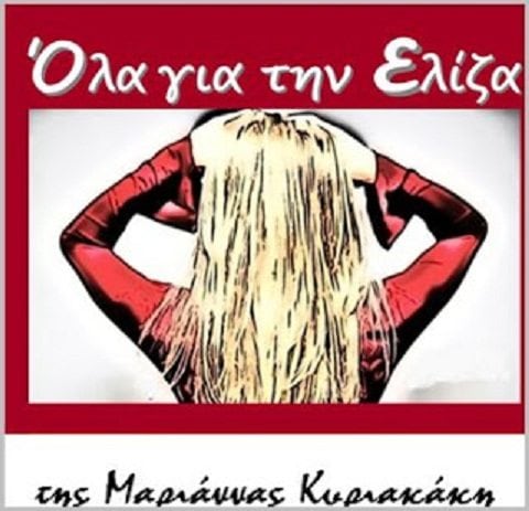 eKorinthos - kiriakaki