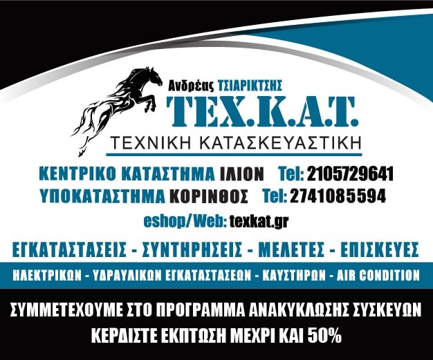 eKorinthos • Το έστρωσε για τα καλά στο κέντρο της Κορίνθου