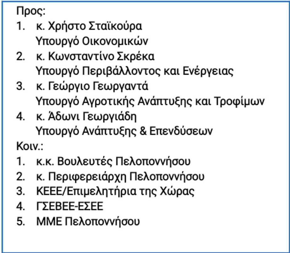 eKorinthos • Αναγκαιότητα αύξησης της κρατικής επιδότησης ρεύματος ...