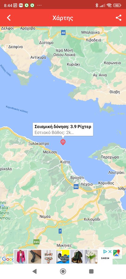 eKorinthos • Πρωινή επίσκεψη από τον εγκέλαδο