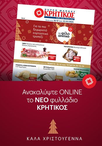 eKorinthos • Γνωρίστε το CORPORATE χαρτοφυλάκιο της HellasFin