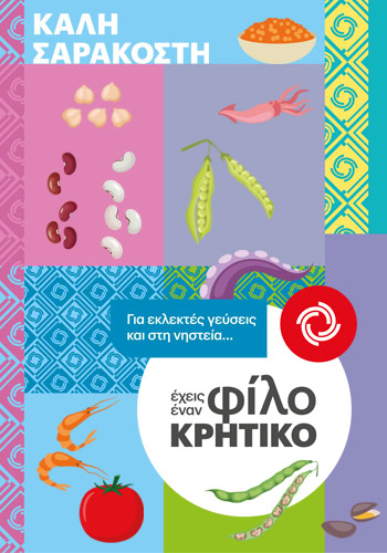 eKorinthos • Το αθλητικο πρωτοσελιδο της ημερας